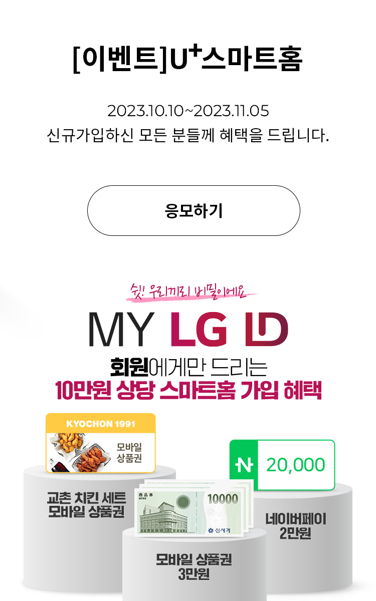 MY LG ID